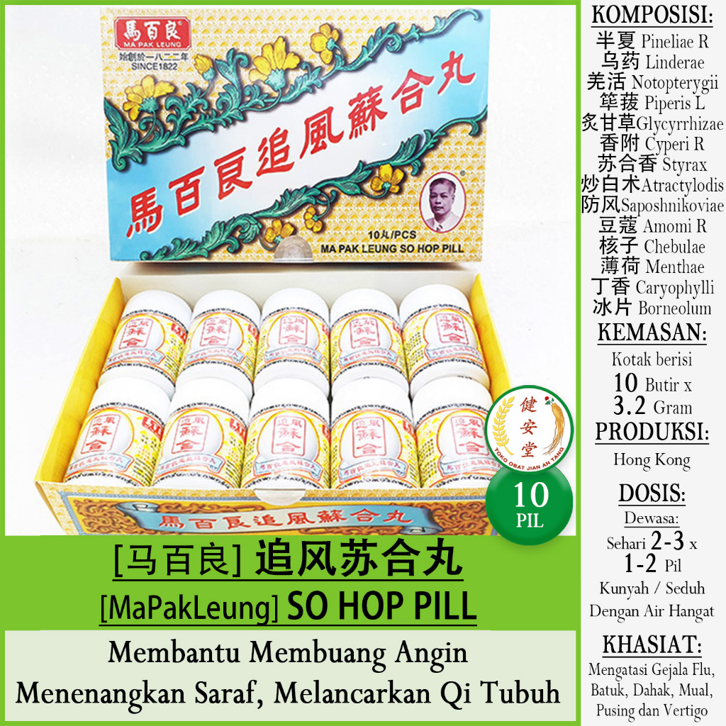 Jual [MaPakLeung] SO HOP PIL - So Hap [MaBaiLiang Zhui Feng Su He Wan ...