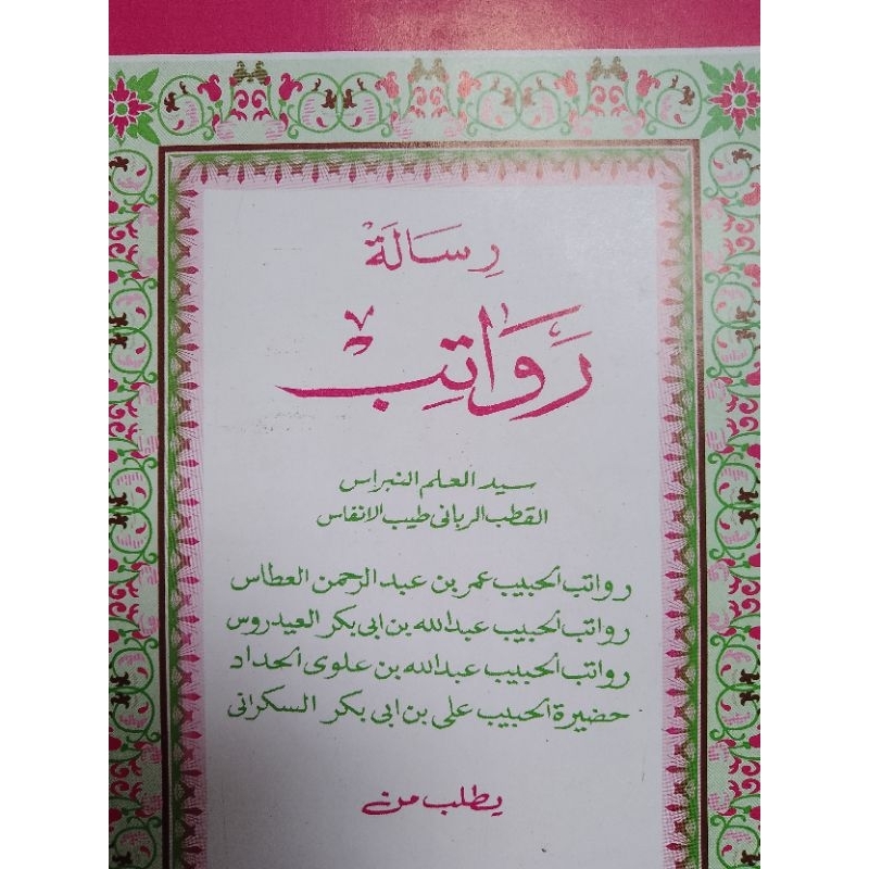 Jual Kumpulan Berbagai Macam Bacaan Ratib Dilengkapi Panduannya ...