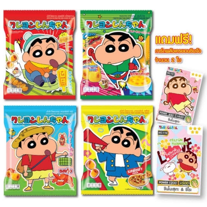 Jual Snack Crayon Shinchan Cemilan Thailand Enak | Shopee Indonesia