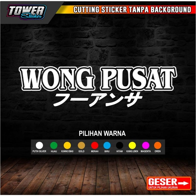 Jual Sticker viral WONG PUSAT STICKER CUTTING REFLEKTIF buat motor dll | Shopee Indonesia