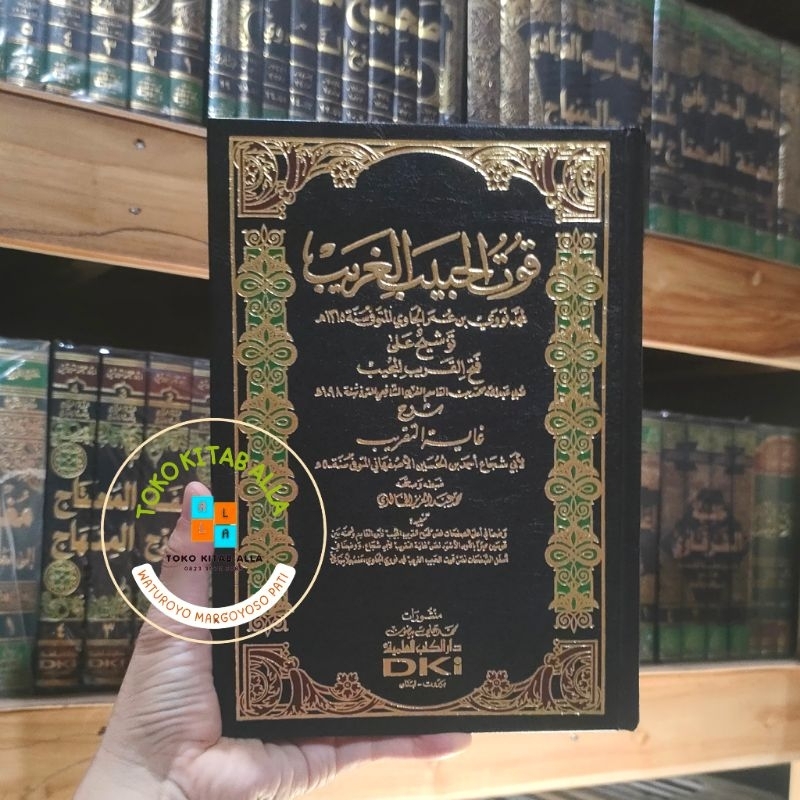 Jual Tausyeh Sarah Fathul Qorib قوت الحبيب الغريب tauseh توشيح على فتح ...