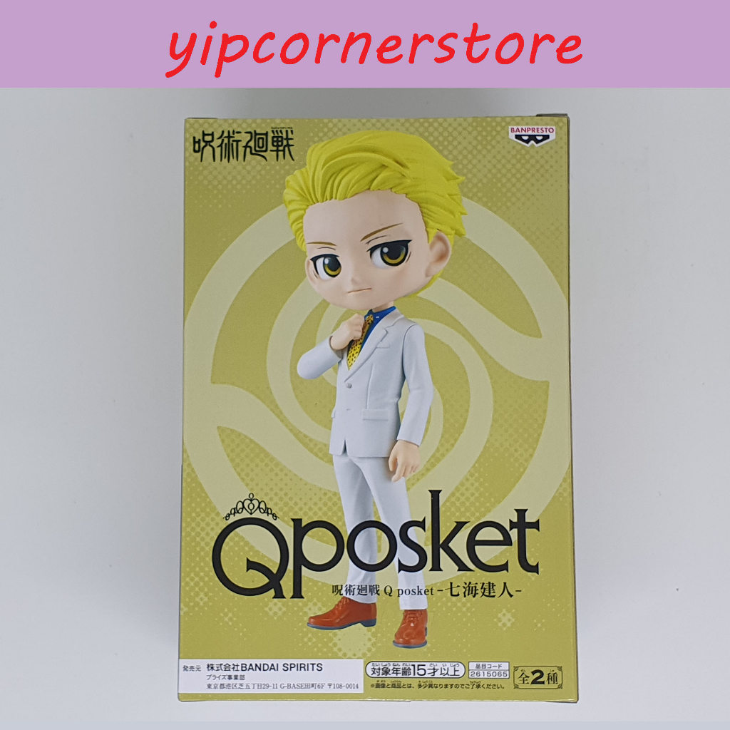 Jual Qposket Nanami Kento Jujutsu Kaisen type B | Shopee Indonesia