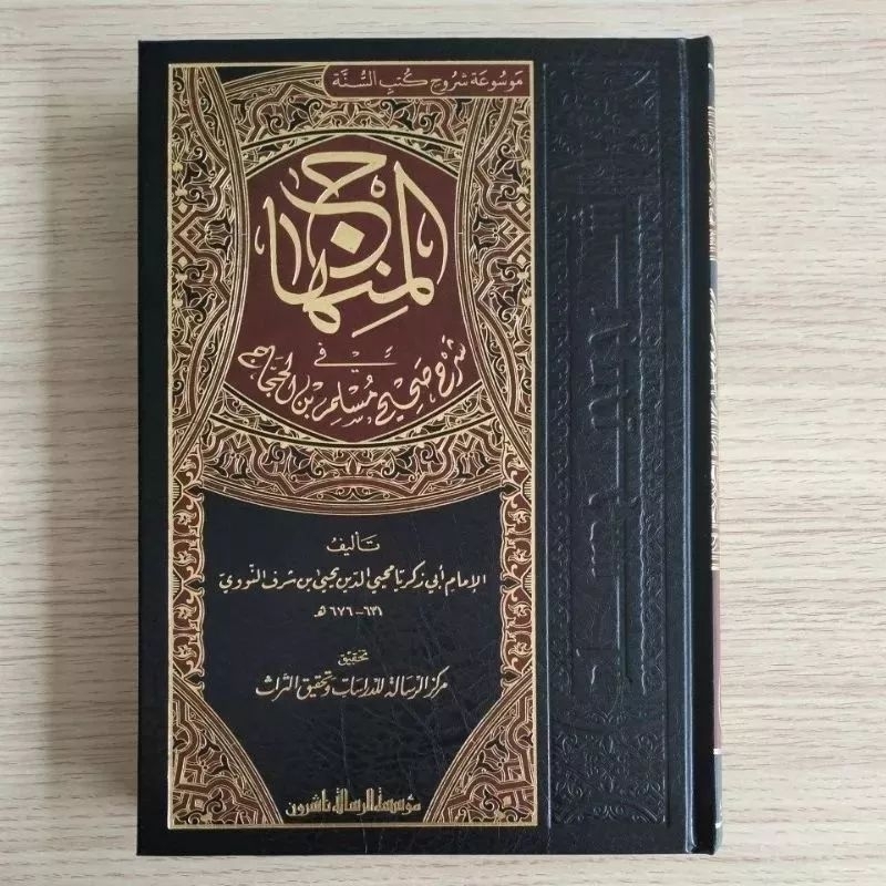Jual Al Minhaj Syarah Shohih Muslim Syarah Shahih Muslim 8 Jilid ...