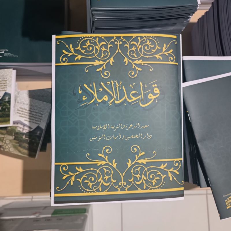 Jual Kitab Qowaidul Imla | Shopee Indonesia
