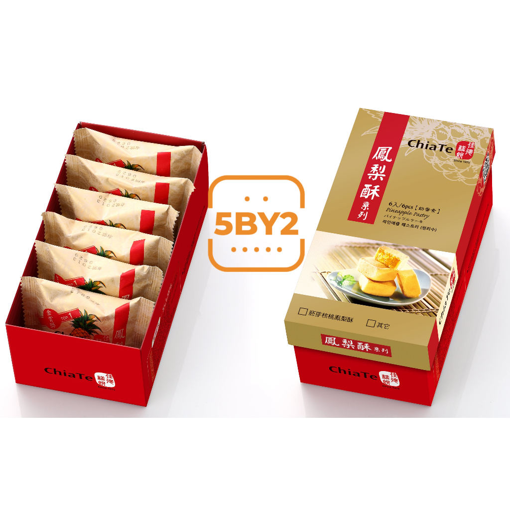 Jual Chiate Chia Te Taiwan Pineapple Pastry Cake ciate Nastar Nanas 6 ...