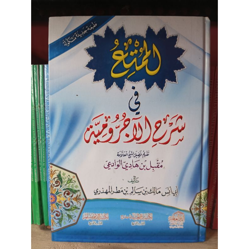 Jual Syarah Al Jurrumiyyah Syaikh Muqbil | Shopee Indonesia