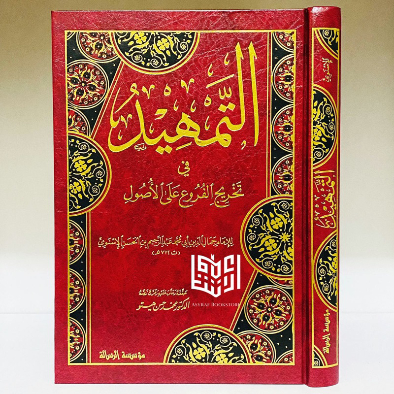 Jual Kitab At Tamhid Fi Takhrij Furu' Alal Ushul Imam Isnawi Muassasah ...