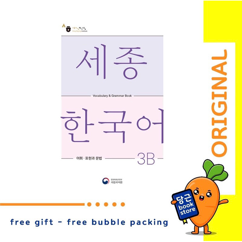Jual Sejong Korean Vocabulary & Grammar Book 3B (2022 Edition). Korea | Shopee Indonesia