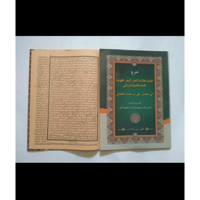 Jual Kitab Kailani Kaelani Makna Pesantren Petuk Pegon Jawa | Shopee ...