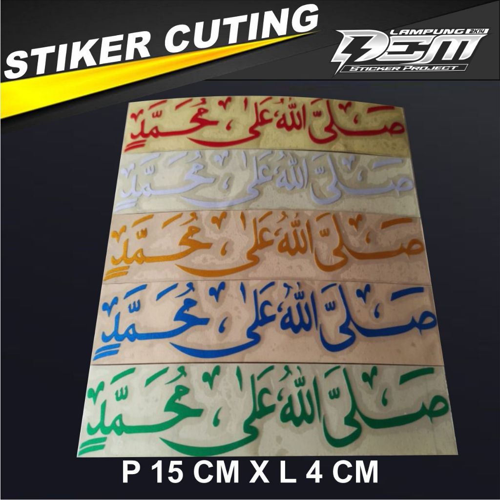 Jual STIKER CUTTING STICKER ARAB SHOLAWAT SHOLALLAHU ALA MUHAMMAD ...
