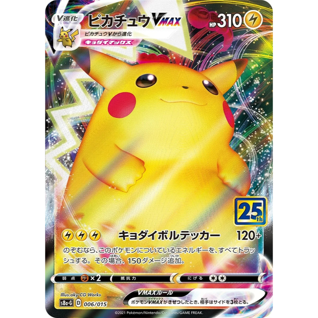 Jual KARTU POKEMON TCG HOLOGRAM SPECIAL PIKACHU 25TH JAPANESE VERSION ...