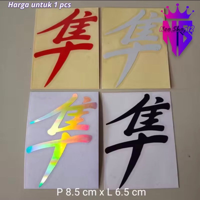 Jual Stiker cutting kanji hayabusa murah | Shopee Indonesia