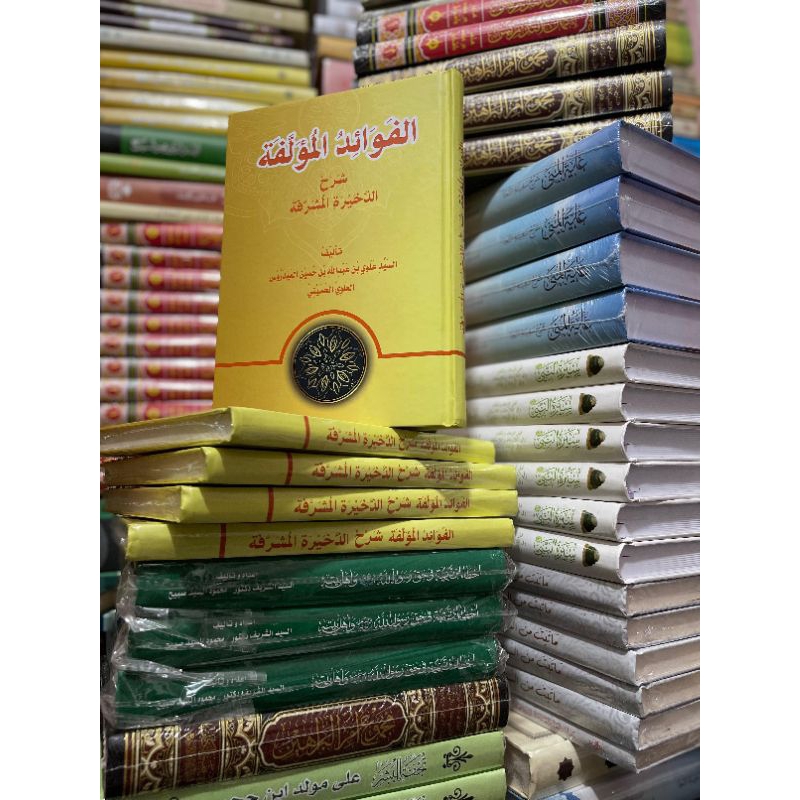 Jual KITAB||AL FAWAID AL MUALLAFAH SYARAH AD DZAKHIROH AL MUSYARROFAH ...
