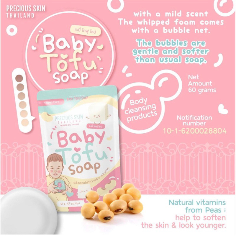 Jual Baby Tofu Soap 60g By Precious Skin Thailand | Shopee Indonesia