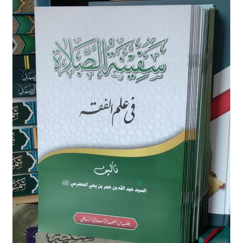 Jual Kitab Safinah - Safinatus Sholah - Sholat - Solat - Solah Renggang ...