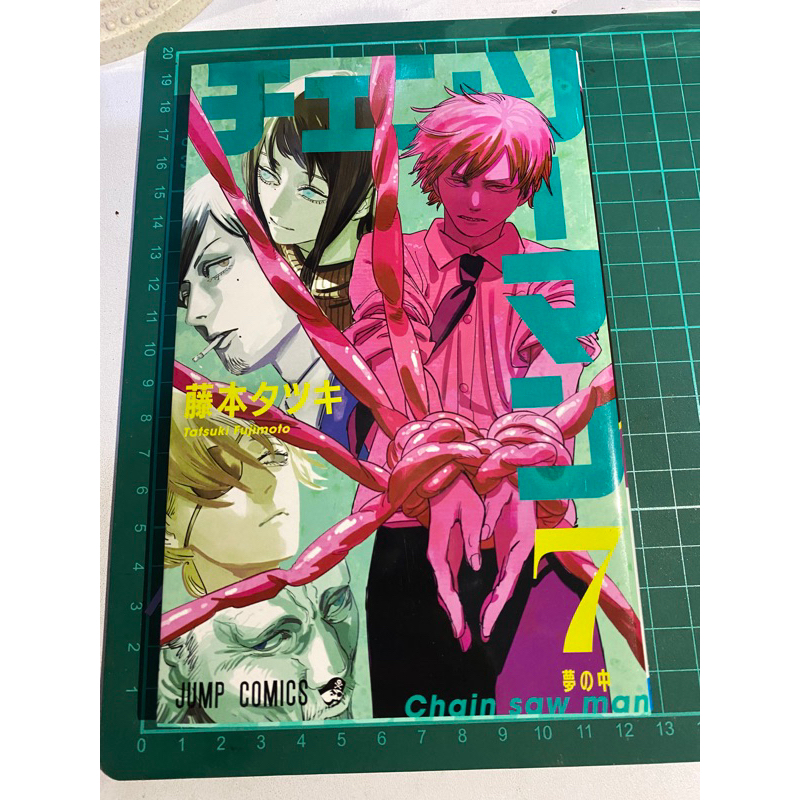 Jual KOMIK CHAINSAW MAN BAHASA JEPANG MANGA JAPAN ORIGINAL VOL 5,6,7,8 TATSUKI FUJIMOTO SAYONARA ...