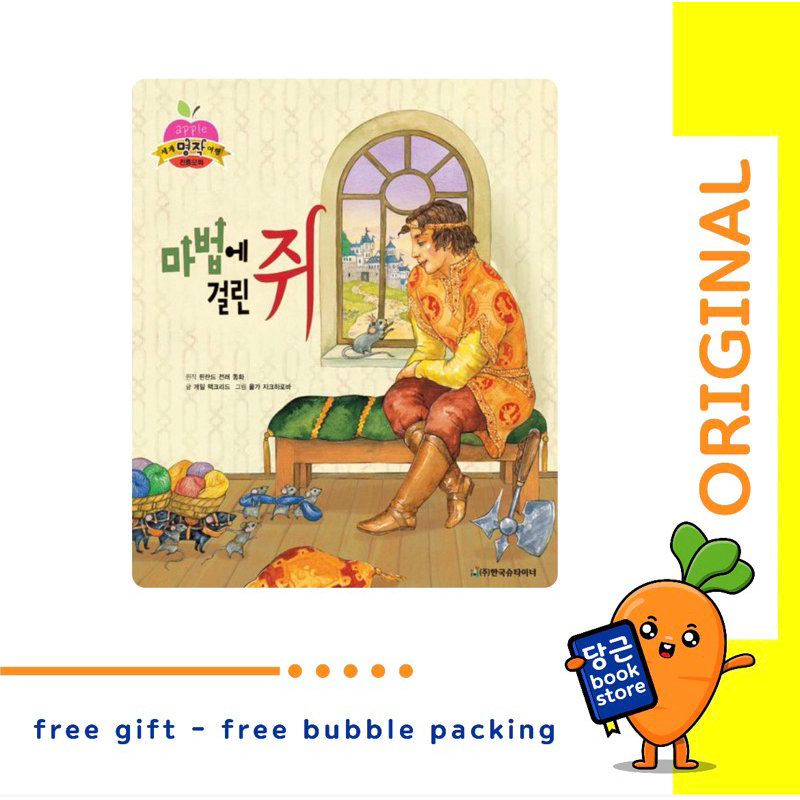 Jual BUKU KOREA ENCHANTED RAT / 마법에 걸린 쥐 | Shopee Indonesia