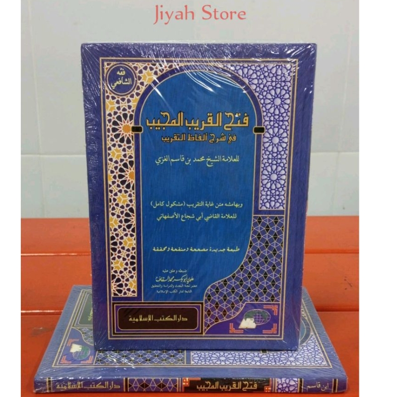 Jual Kitab Fathul Qorieb Mujieb - Masykul Dkislamiyah | Shopee Indonesia