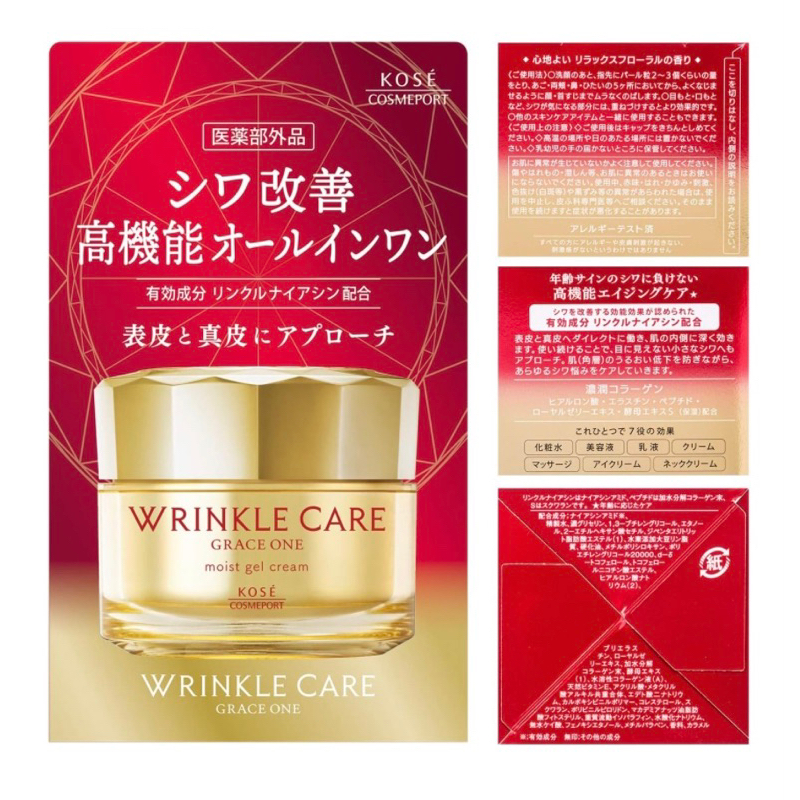 Jual KOSE WRINKLE CARE GRACE ONE Grace One Wrinkle Care Moist Gel Cream ...