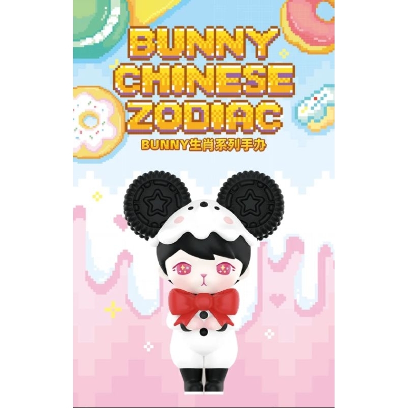 Jual POPMART BUNNY CHINESE ZODIAC BLINDBOX FIGURE | Shopee Indonesia