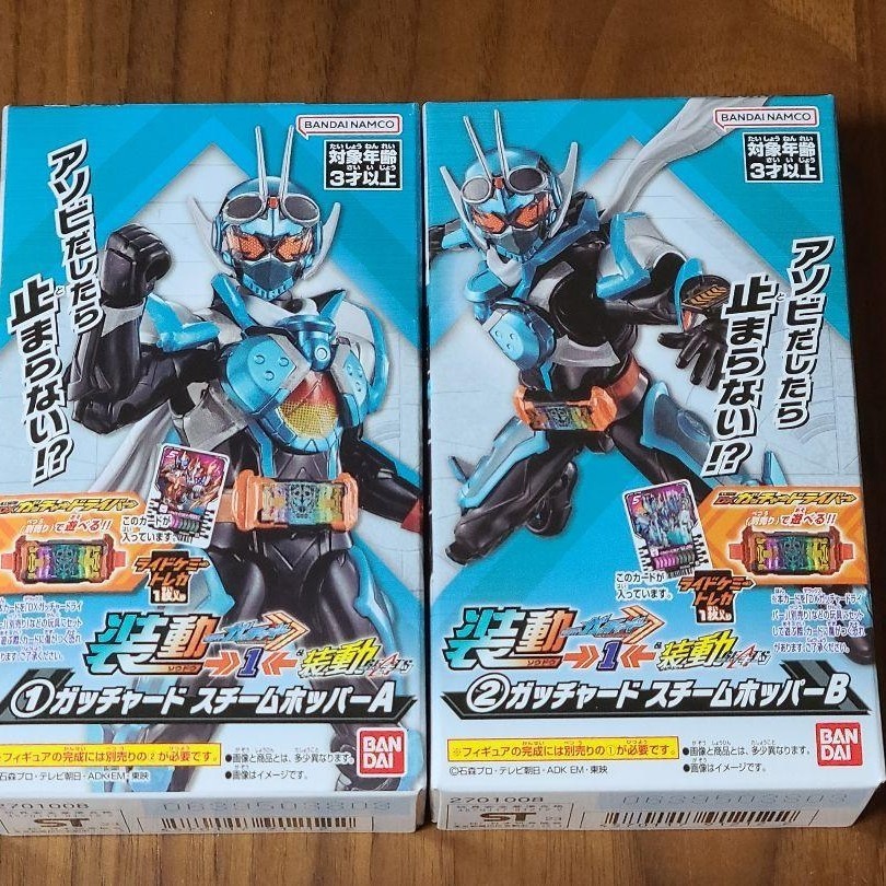 Jual SODO KAMEN RIDER GOTCHARD ACCEL & VULCAN RIDE CHEMY CARD | Shopee ...