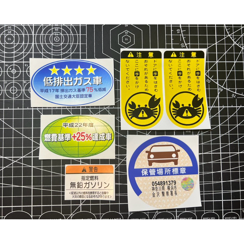 Jual sticker Mobil jepang Set JDM Built up | Shopee Indonesia