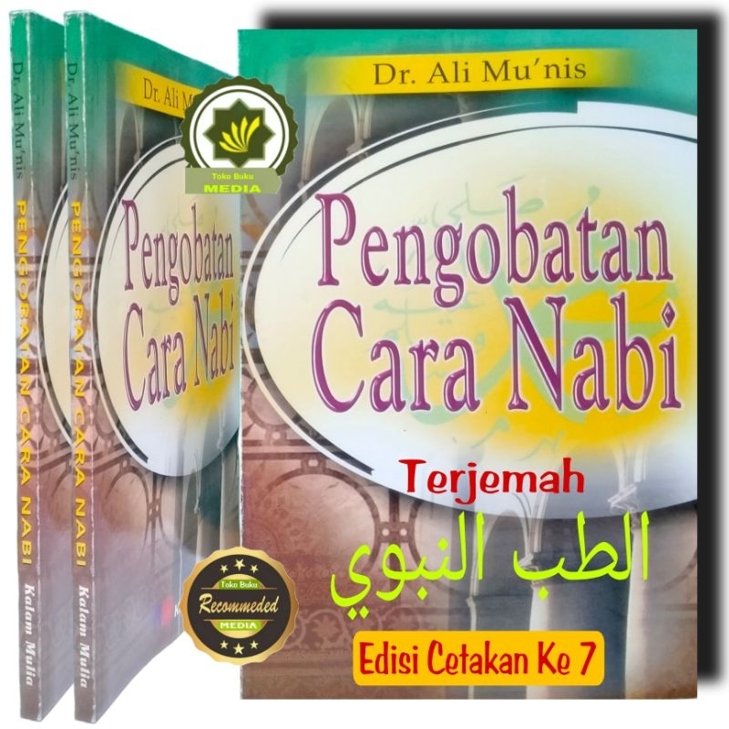 Jual Buku PENGOBATAN CARA NABI Ath-Thibbun Nabawi Panduan Pengobatan Alternatif Sesuai Petunjuk ...