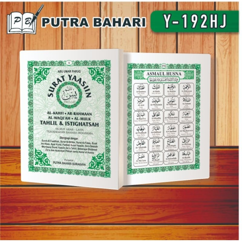 Jual BUKU YASIN TANPA COVER 192 HALAMAN / PUTRA BAHARI / KERTAS HVS ...