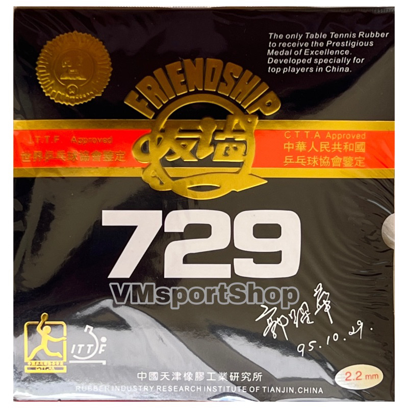 Jual Friendship 729 Super FX - Karet Rubber Bet Bat Pingpong Tenis Meja | Shopee Indonesia