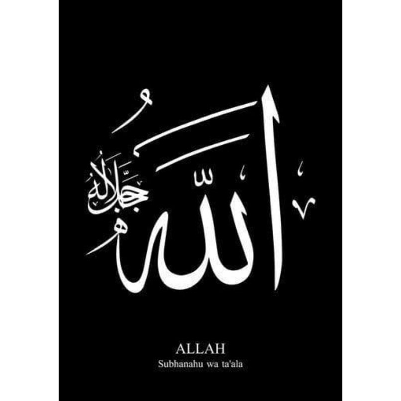 Jual POSTER DINDING POSTER KALIGRAFI POSTER ISLAMI | Shopee Indonesia