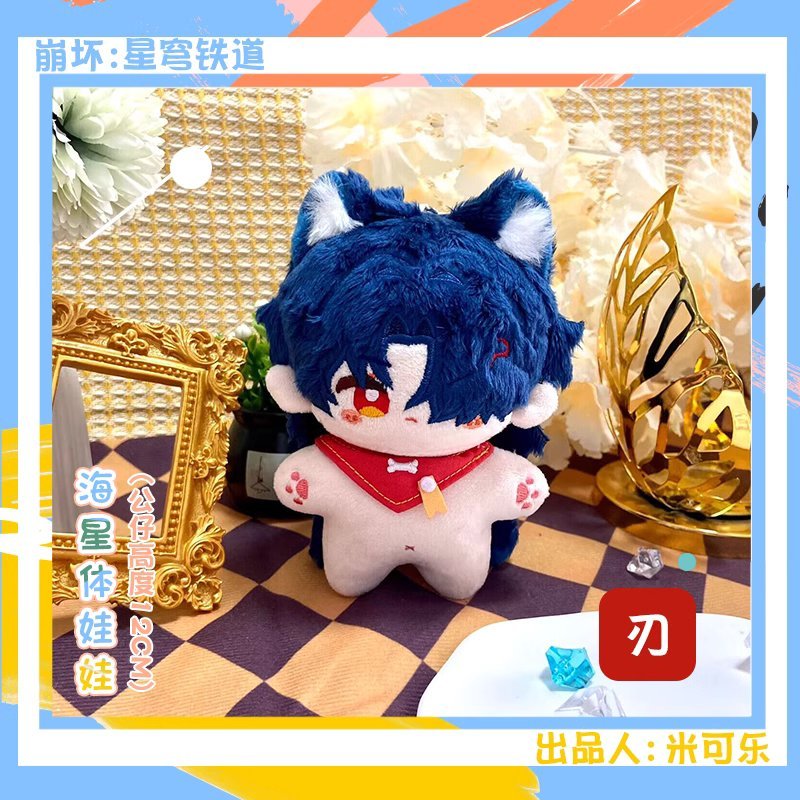 Jual [Pre-Order] Doll Smol Honkai Star Rail - HSR Plush - HSR Doll ...