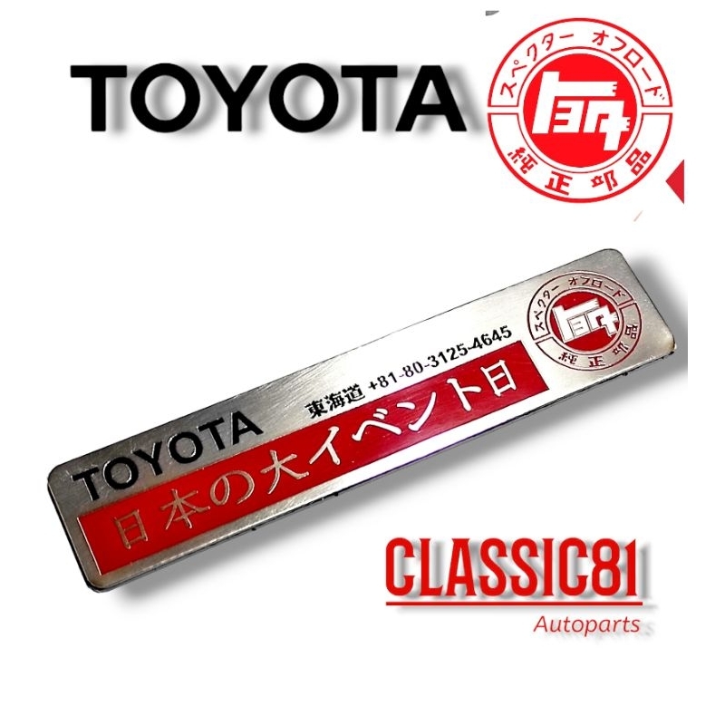 Jual EMBLEM BADGES TOYOTA KANJI JAPAN PLAT STAINLESS (120mm x 25mm ...