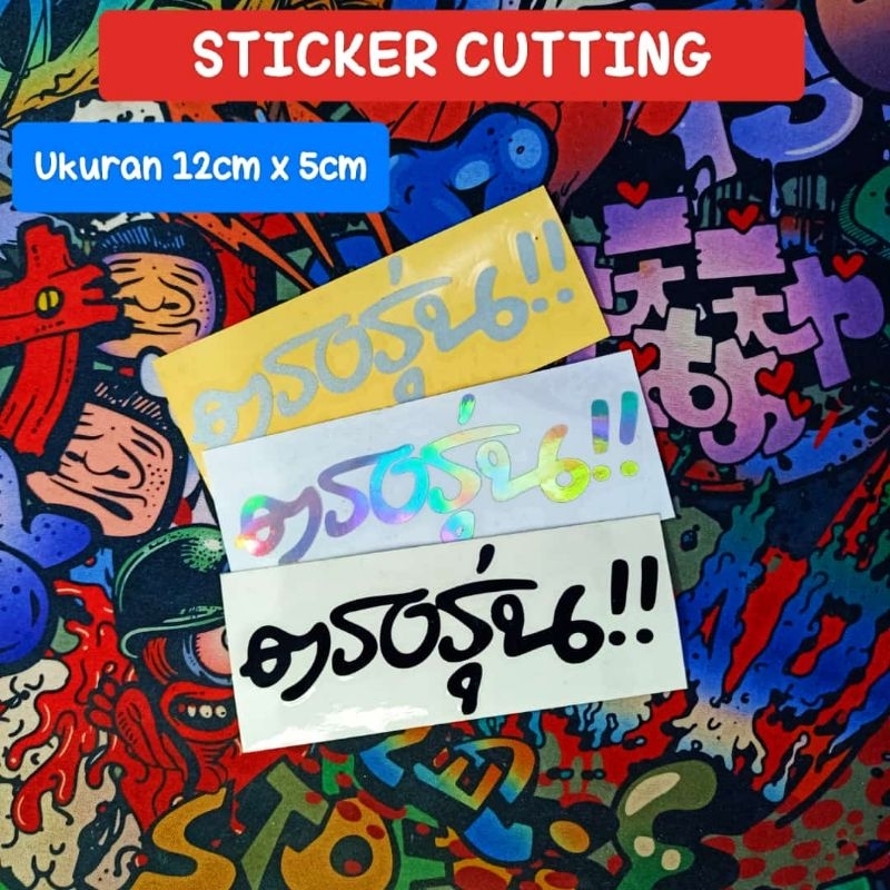 Jual sticker cutting TULISAN THAILAND VIRAL | Shopee Indonesia