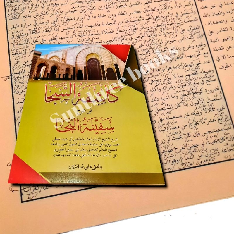 Jual Kasyifatus saja makna pesantren - kitab makna - kitab safinatun ...