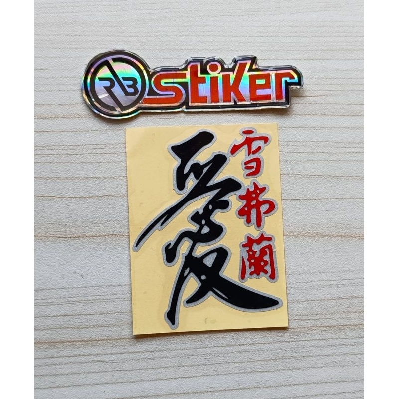 Jual Stiker cutting kanji jepang sticker tulisan jepang | Shopee Indonesia