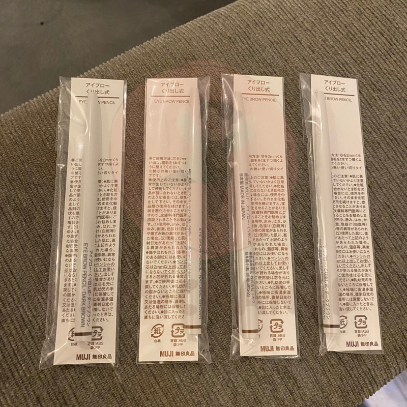 Jual Muji Japan Eyebrow Retractable | Muji Pensil Alis Putar | Pensil ...