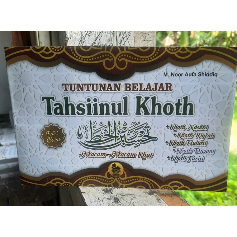 Jual KITAB TAHSINUL KHOT HVS 198 HALAMAN| NON TERJEMAH|UKURAN 24×15CM ...