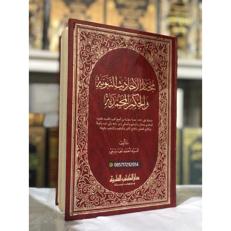 Jual KITAB Mukhtarul Hadits Dki 1 Jilid | Mukhtar Ahadis Dki 1 Jilid ...