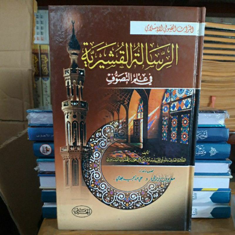 Jual Kitab Risalah Qusyairiyah Fi Ilmi Tasawwuf Risalatul