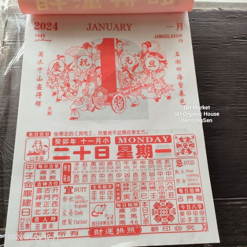 Jual KALENDAR CINA TAHUN 2025 KALENDER GANTUNG HARIAN CHINESE SIZE ...
