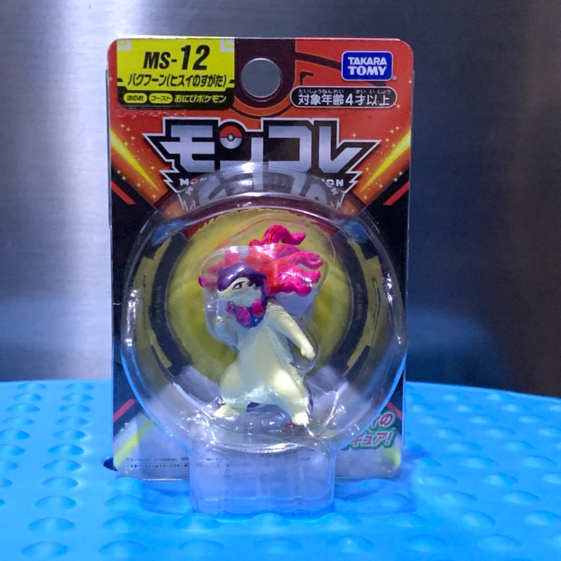 Jual Moncolle MS-12 Hisuan Typhlosion Pokemon Takara Tomy | Shopee ...