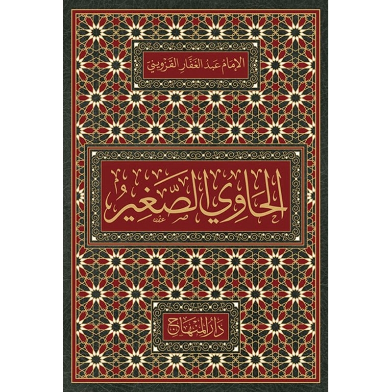 Jual Kitab Al Hawi As Soghir Hawi Shoghir الحاوي الصغير للإمام نجم ...