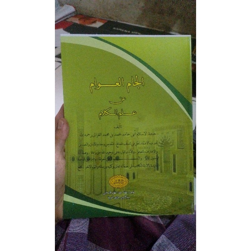 Jual kitab aljamul awam(ilmu kalam) | Shopee Indonesia