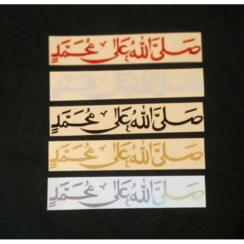 Jual stiker sholawat sticker kaligrafi sholawat cutting12cm | Shopee ...