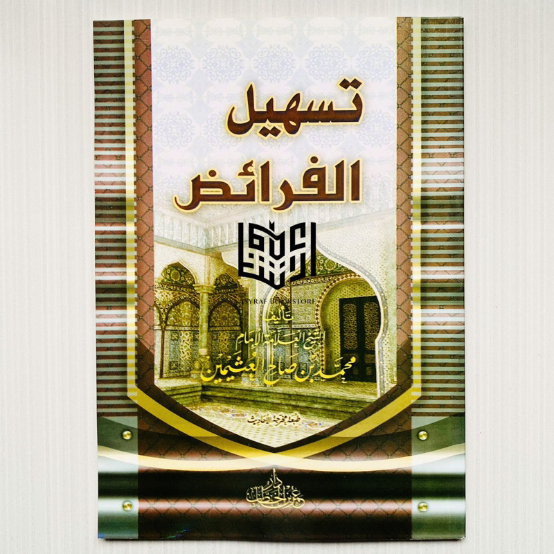 Jual Kitab Tashilul Faroidh Tashil Faroid Faraidh Mawaris Soft Cover ... Jual Kitab Tashilul Faroidh Tashil Faroid Faraidh Mawaris Soft Cover ...