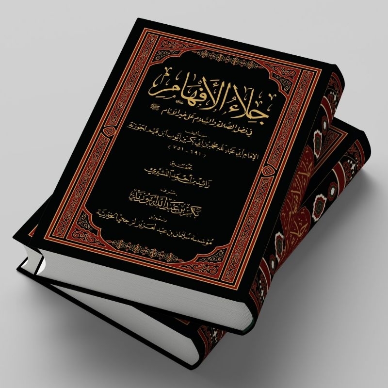Jual KITAB JALAUL AFHAM FI FADLIS SHOLATI WAS SALAMI ALA KHOIRIL ANAM ...