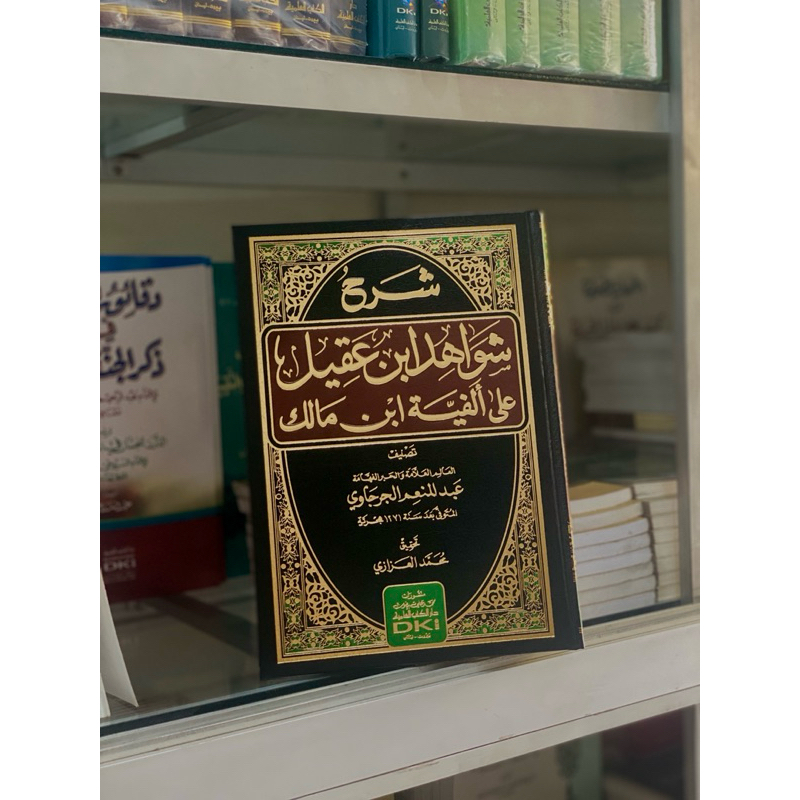 Jual kitab syarah syawahid/sawahid ibnu/ibn aqil ala alfiyah kertas ...