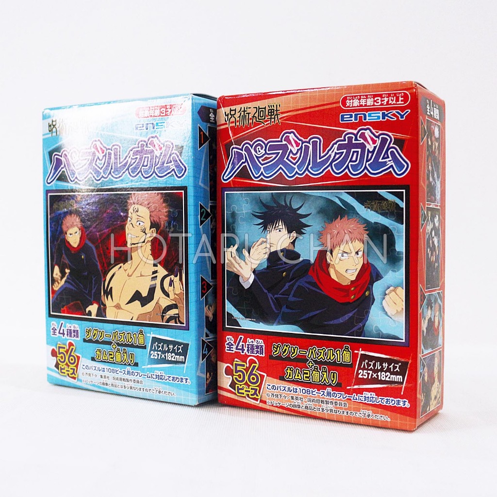 Jual [OFFICIAL] Jujutsu Kaisen Puzzle Gum (Ensky) | Shopee Indonesia