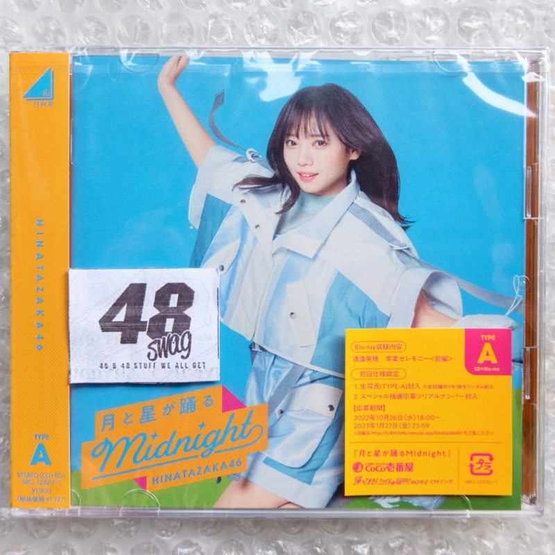 Jual Hinatazaka46 8th Single - Tsuki to Hoshi ga Odoru Midnight Type A (CD+Bluray Only) | Shopee ...