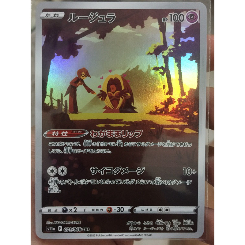 Jual KARTU POKEMON JYNX CHR JAPAN HOLO | Shopee Indonesia